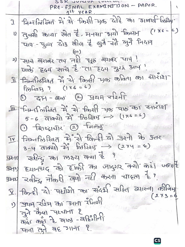 Pre Final Question Paper | PDF