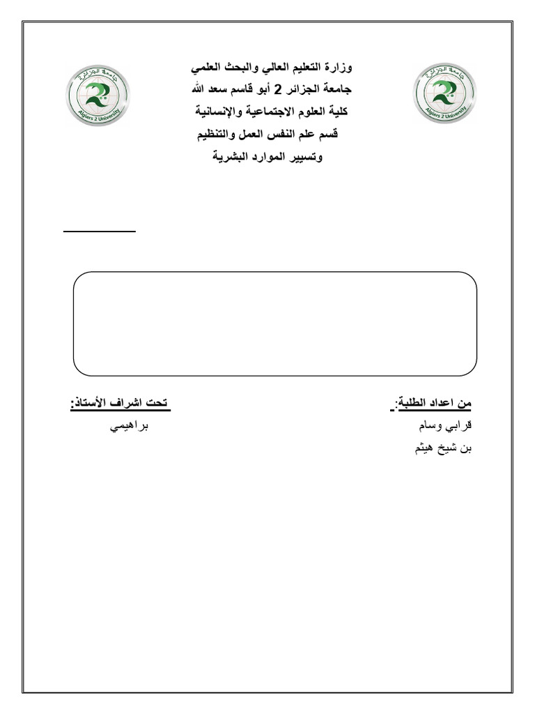 Projet Anglais | PDF | Job Satisfaction | Employment