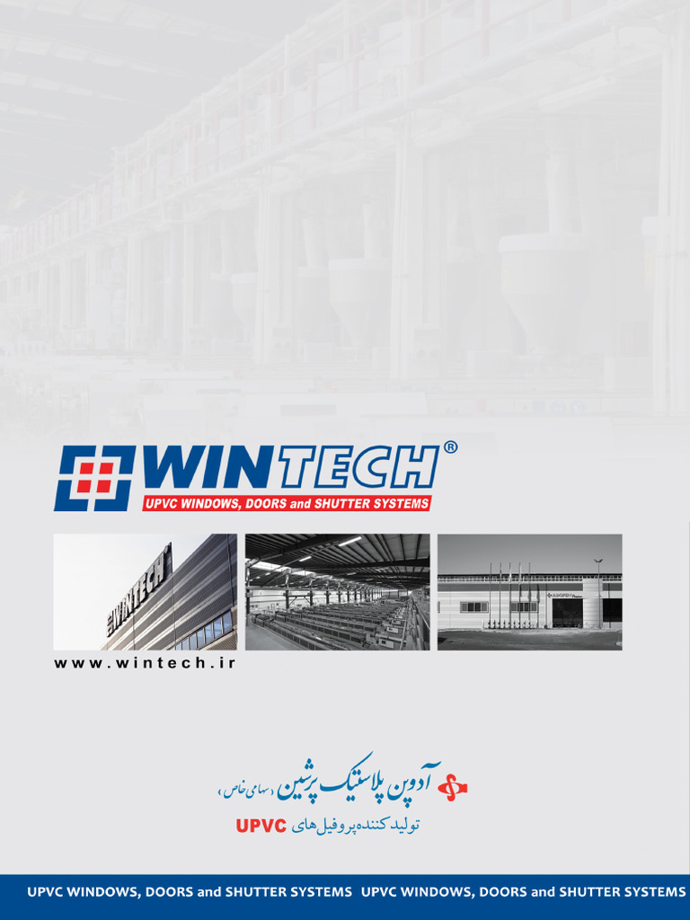 Wintech Catalog | PDF
