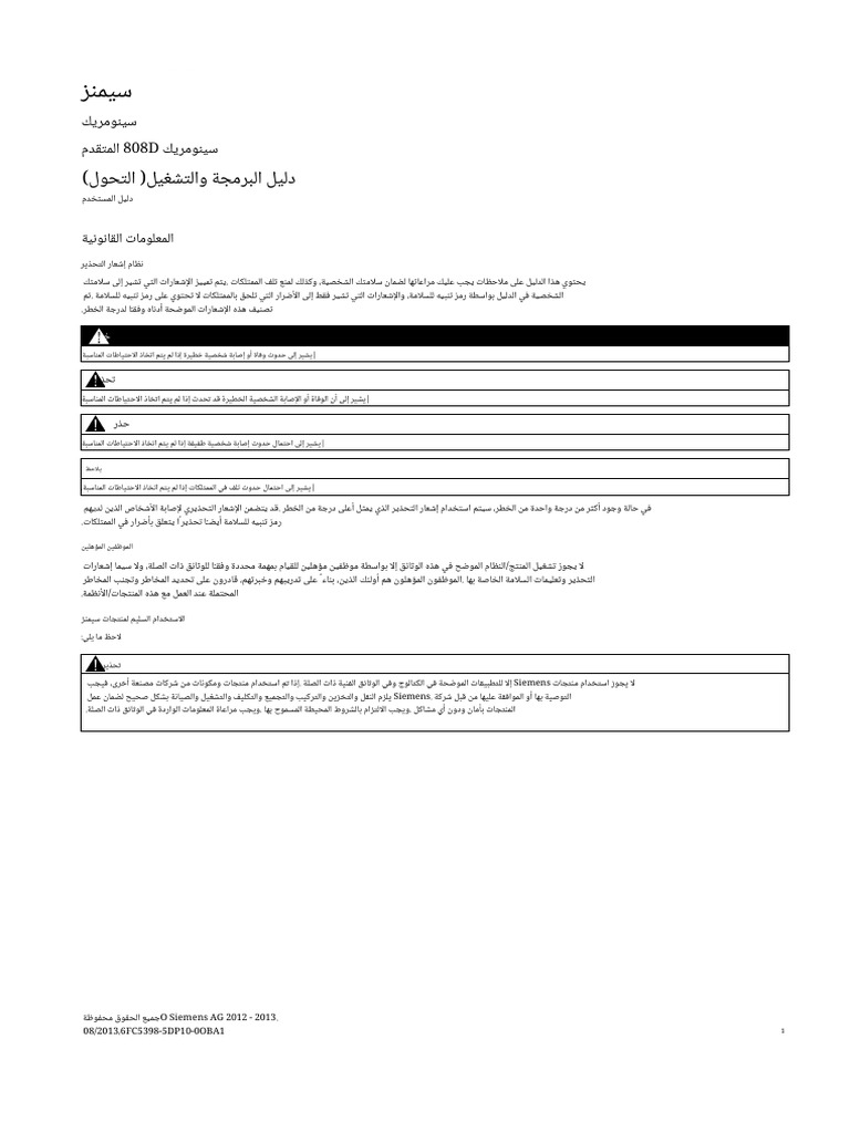808D_OPT_0713_en_en-US مخرطه semions en to ar 2024-12-25 06-19-05 | PDF