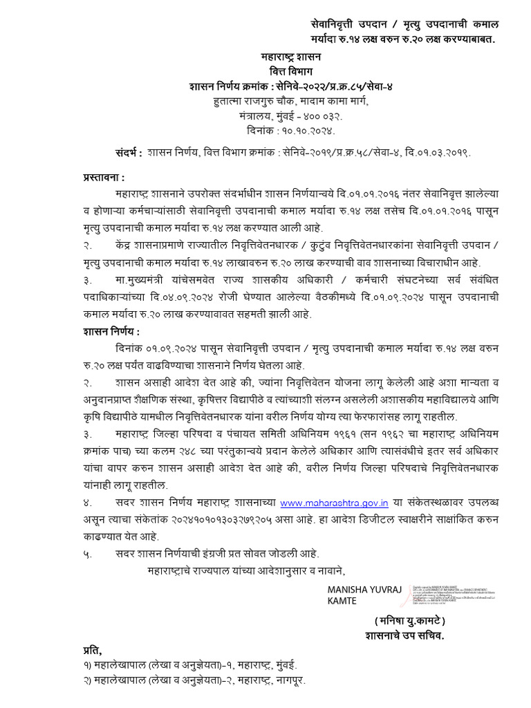 Comutation Revised 14 To 20 Lac GR 10-10-2024 | PDF