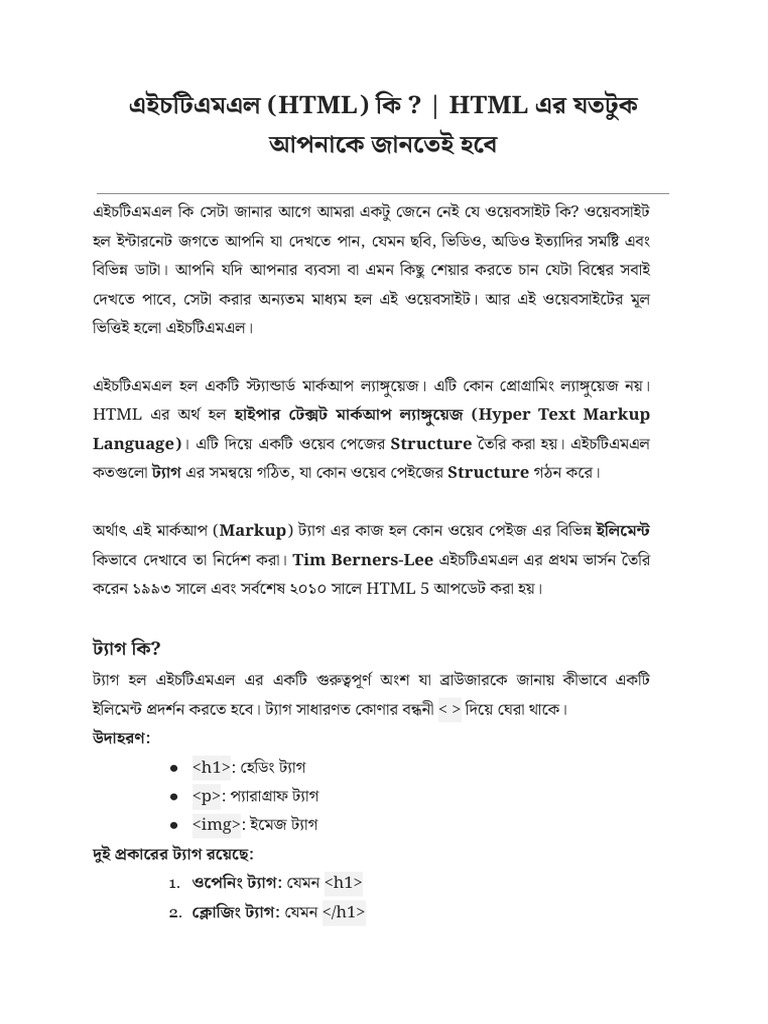 HTML Fundamentals | PDF