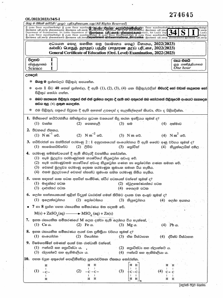 OL Science Past Paper and Answers | PDF