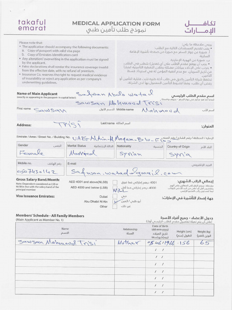 Takaful Emirates - Medical Application Form Sawsan Mahmoud Trisi H | PDF