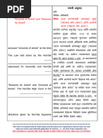 RTI Application Form (Marathi) | PDF