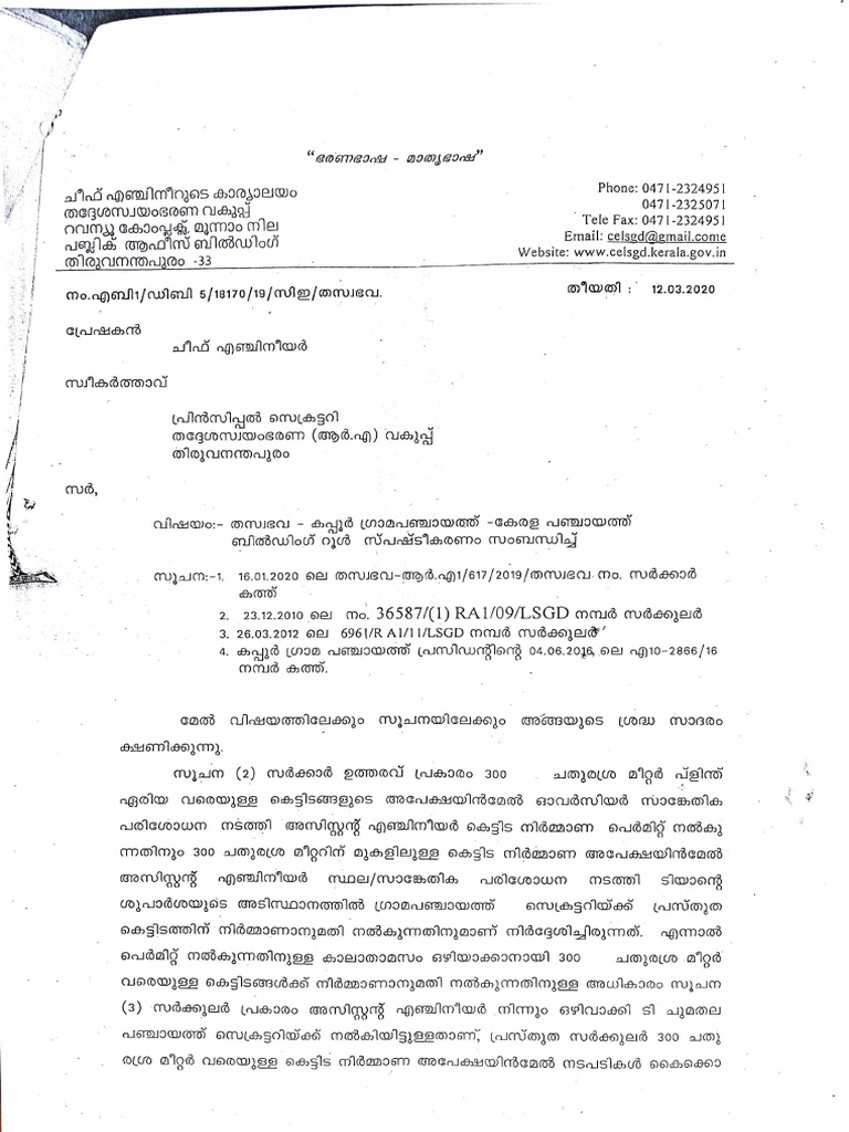 Kapoor GP Permit 300sqm | PDF