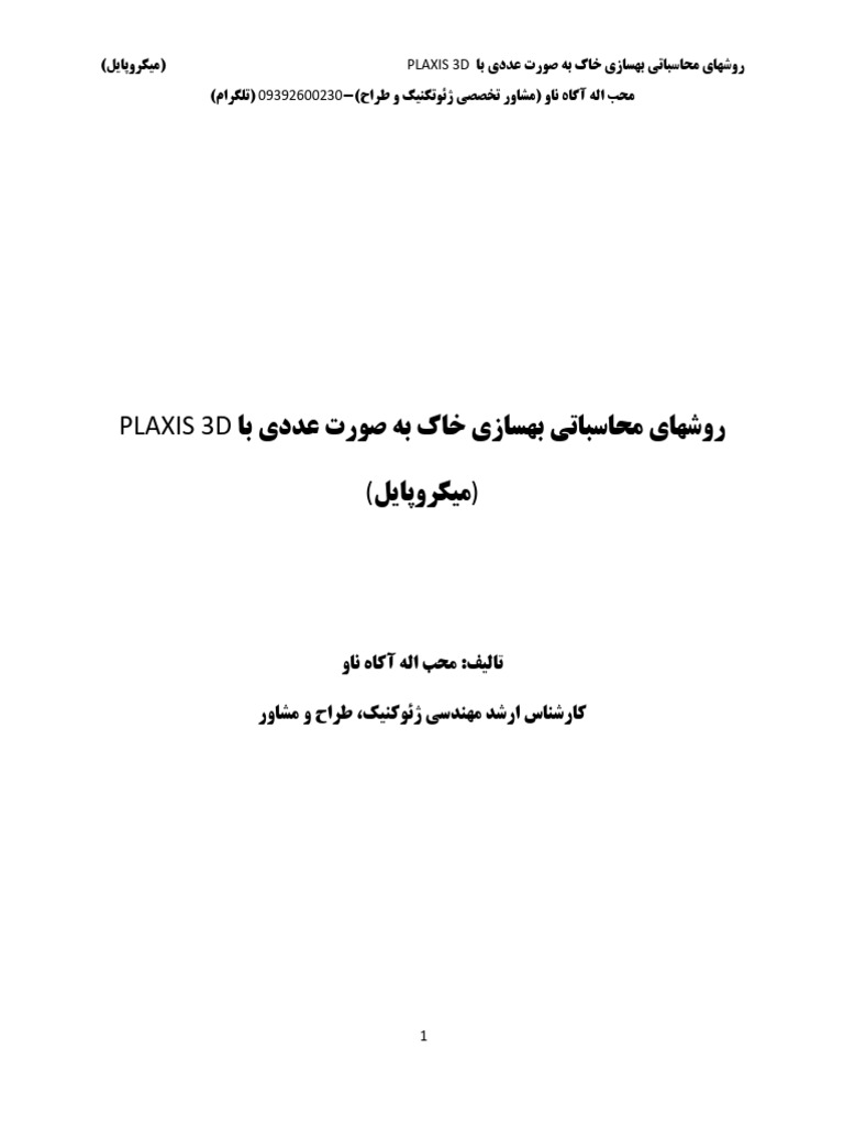 Micropile Design Procedure (Moheb Agah) | PDF