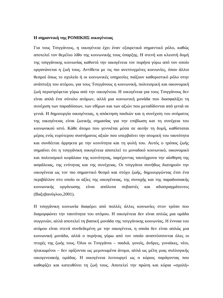 εργασια | PDF