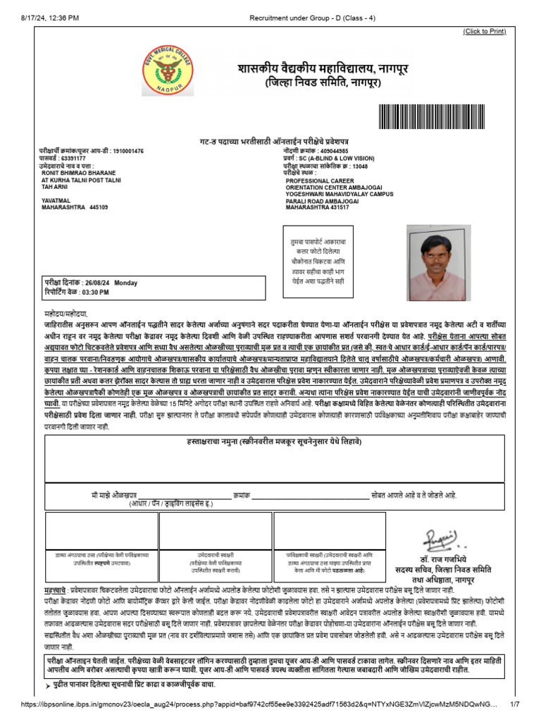 GMC Group D Ronit Admit | PDF