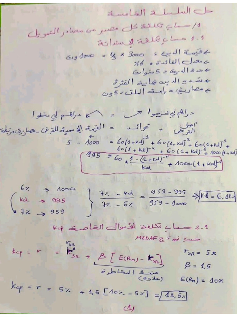 Corrigé Série 5 (4ème) - 1 | PDF