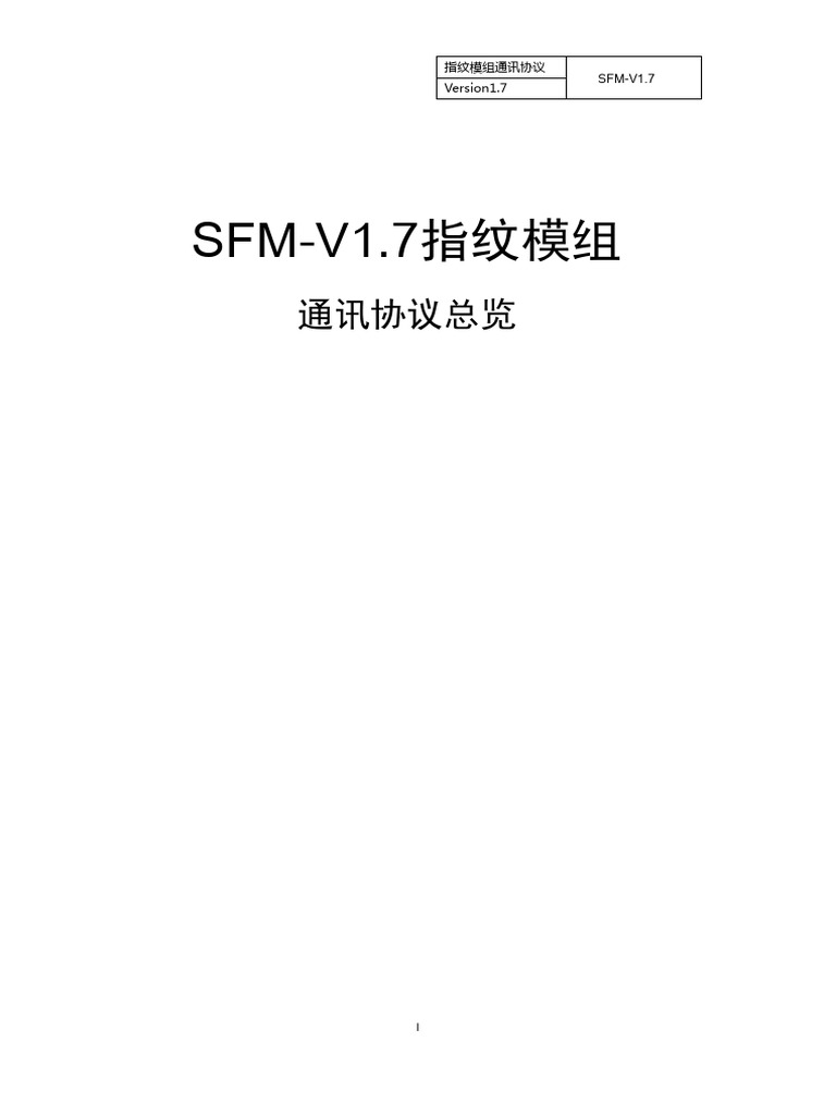 SFM-V1.7 Communication Protocol (Chinese) | PDF