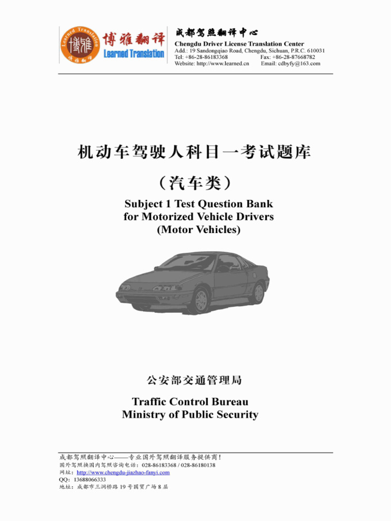 Driver License Test | PDF