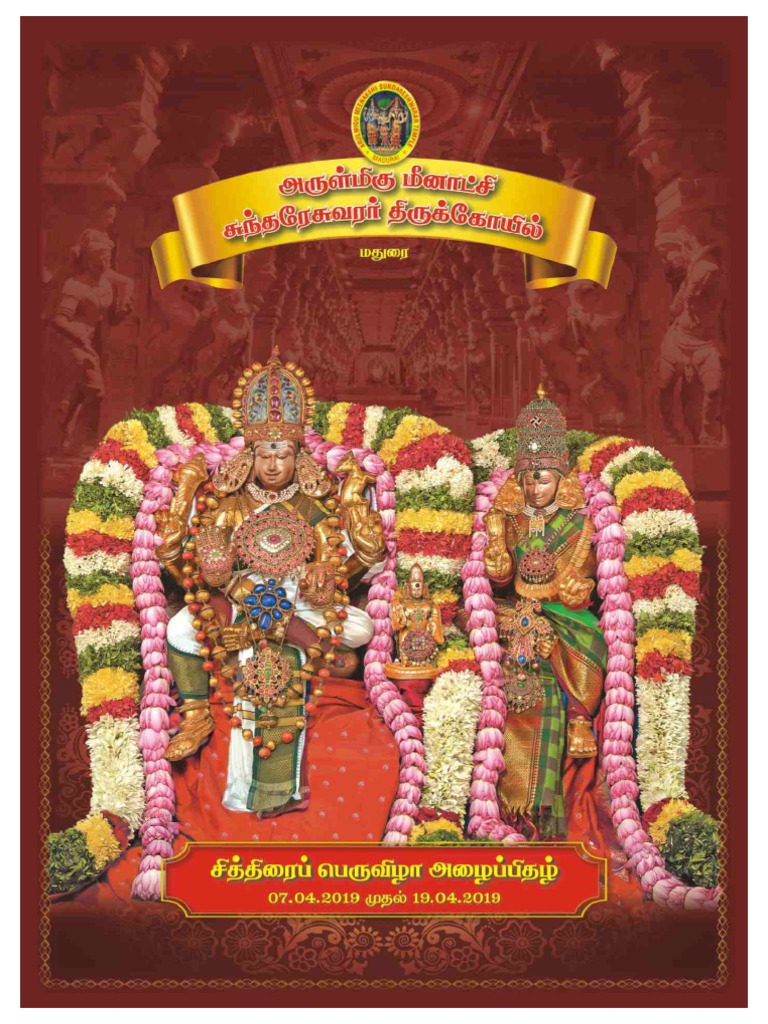 Chithirai Festival AMST 2019f | PDF