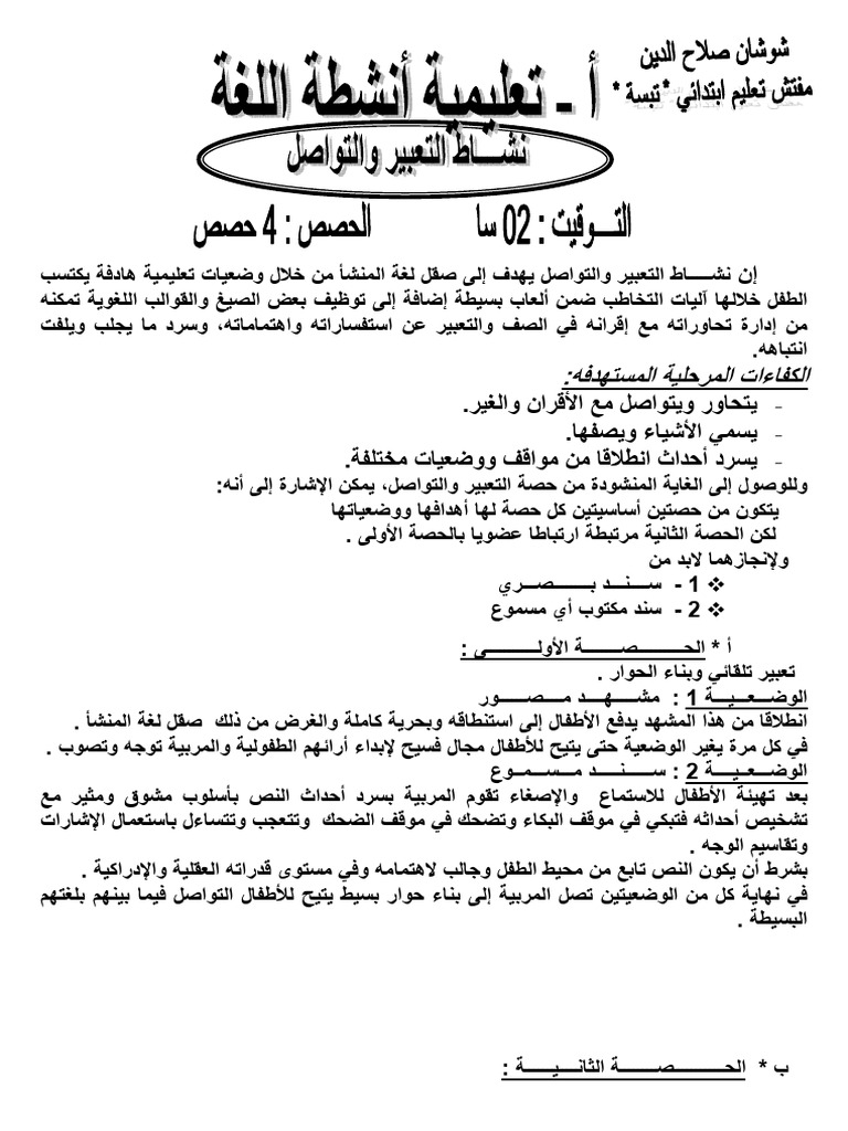 Math 0ap Pri Doc Prof f18 267653 | PDF