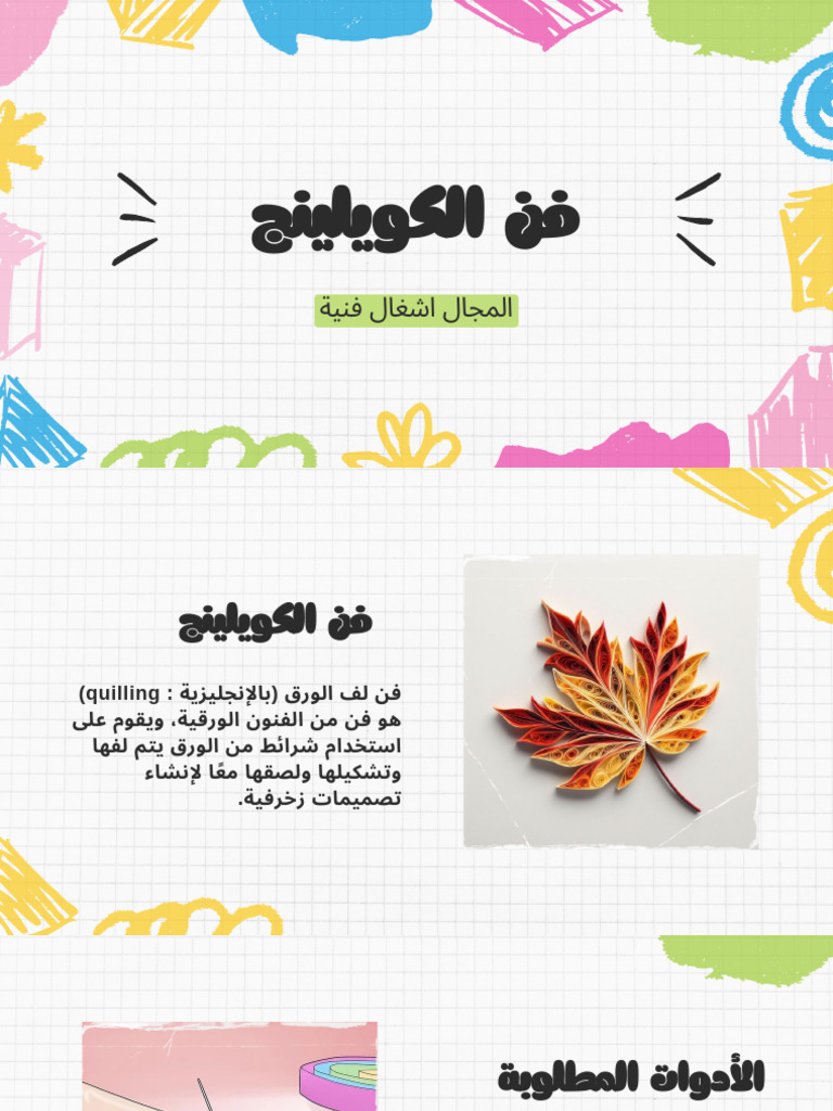 Colorful Organic Child Psychology Presentation PDF | PDF