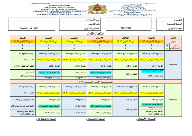 Niveau 1AEP - G 1&2 - ARABE | PDF