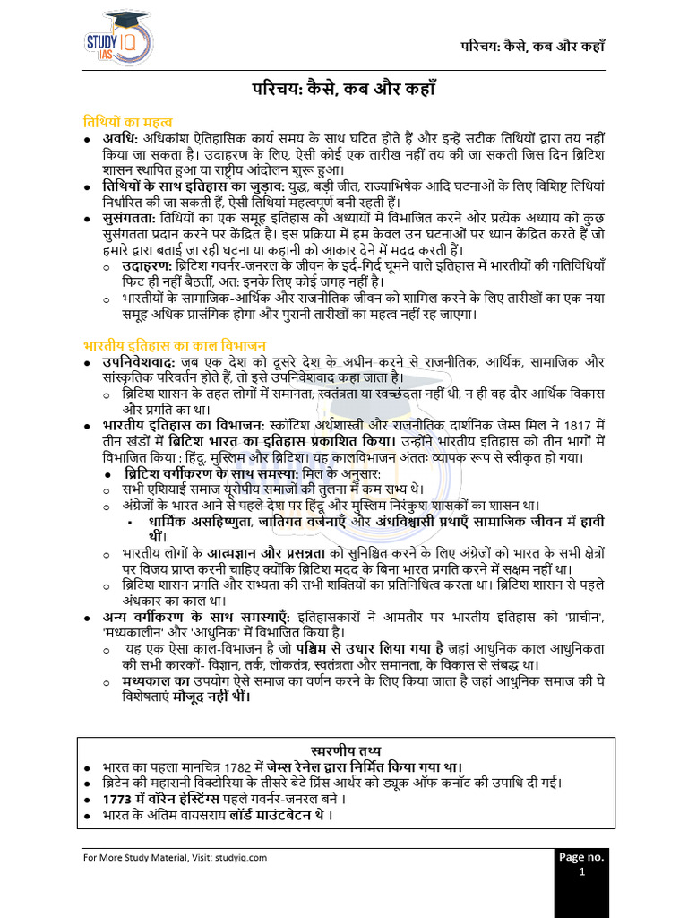 Class 8 Compiled Crux 1695549992 | PDF