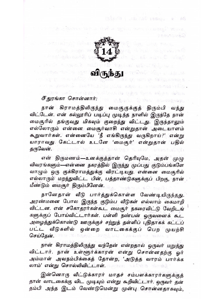 Asokamithran Short Stories | PDF