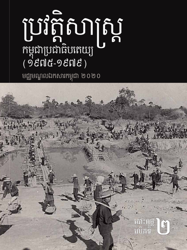 DK History KH 2-Edition FA 14 Oct 2020 | PDF