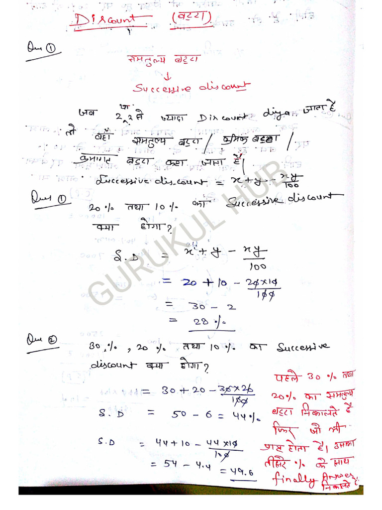 GURUKUL Maths Notes-2 | PDF