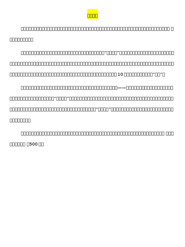 G9 网络世界 | PDF