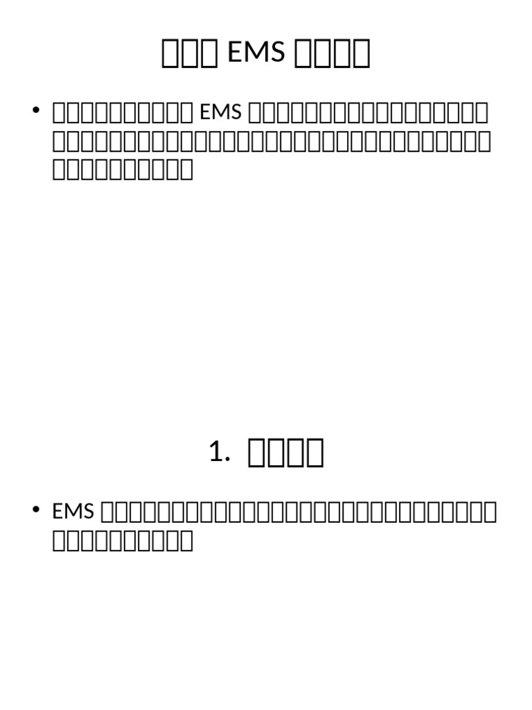 EV EMS System Presentation | PDF