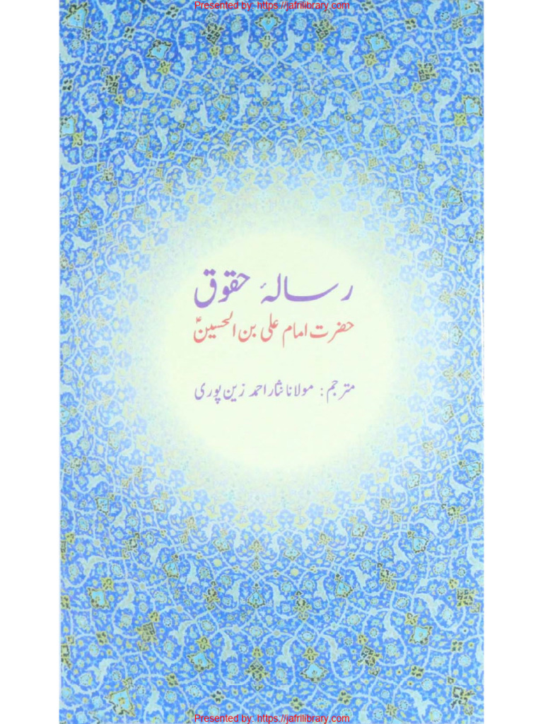Urdu- Hadees- Risala E Huqooq رسالہ حقوق #- By Maulana Nisar Ahmad ...