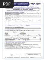 TM2 Thai Immigration Form | PDF