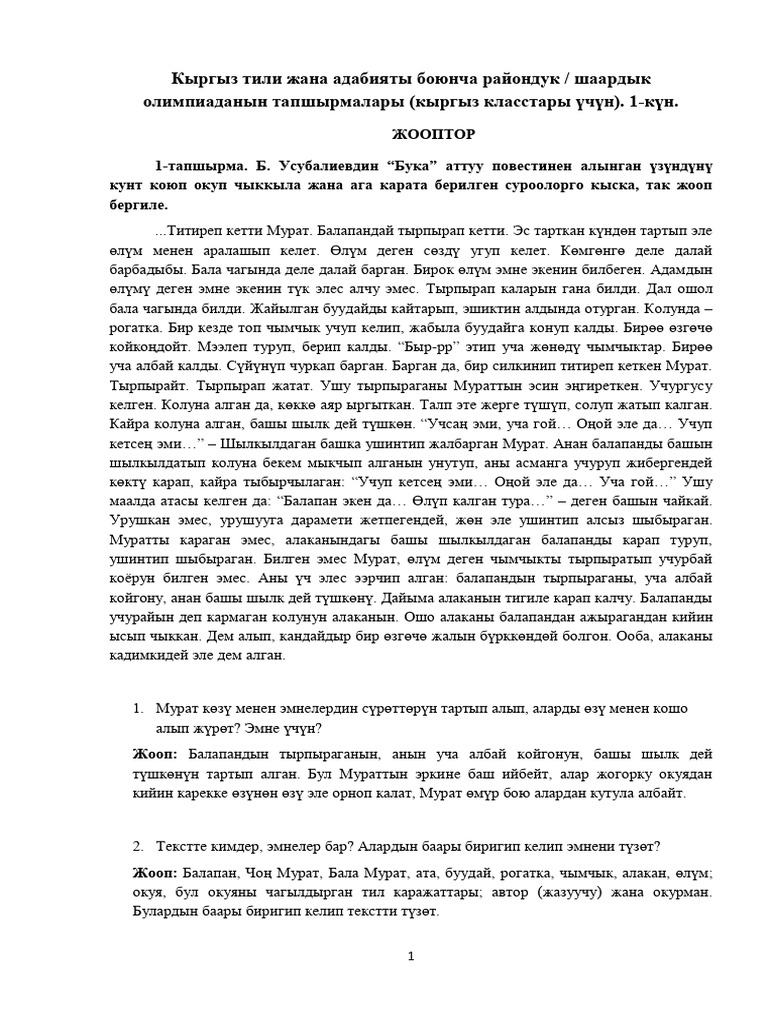 Kyrg Kyrg 1 Resh | PDF