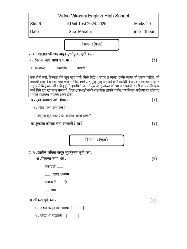 Std-6 Marathi Paper 1 | PDF