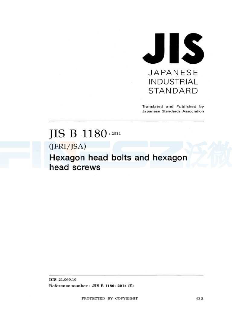 JISB1180 | PDF