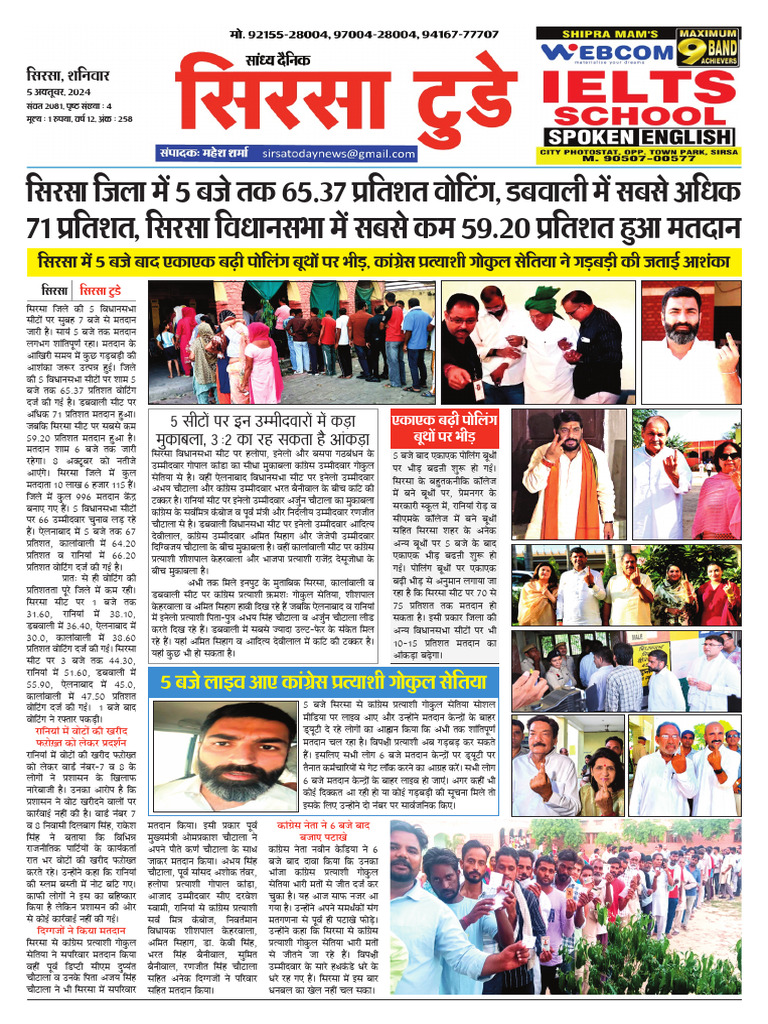5 October 2024 Sirsa Today Newspaper-1 | PDF