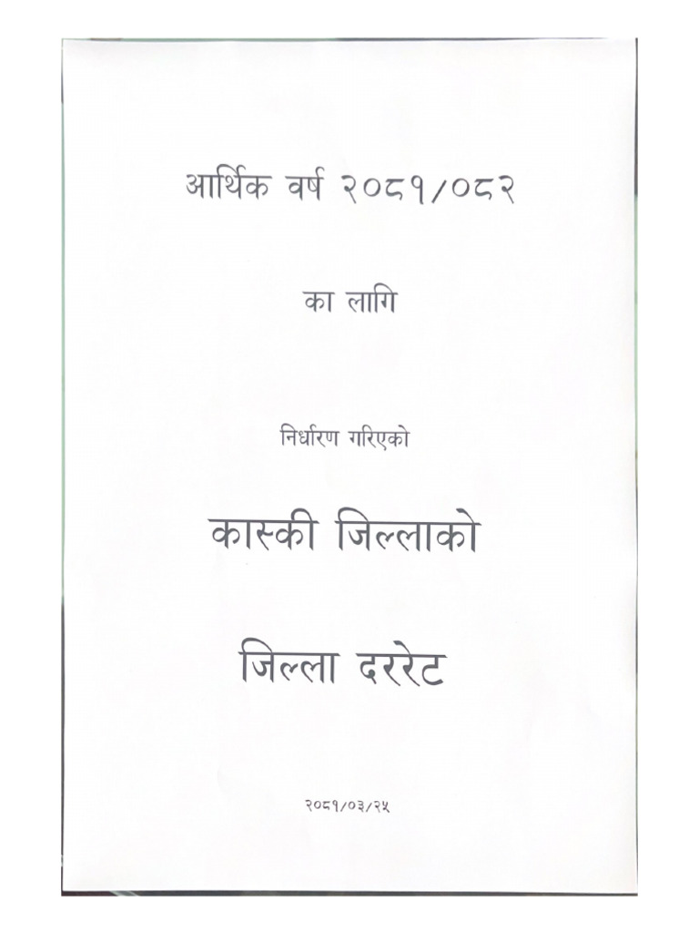 Kaski District Rates 2081 82 | PDF