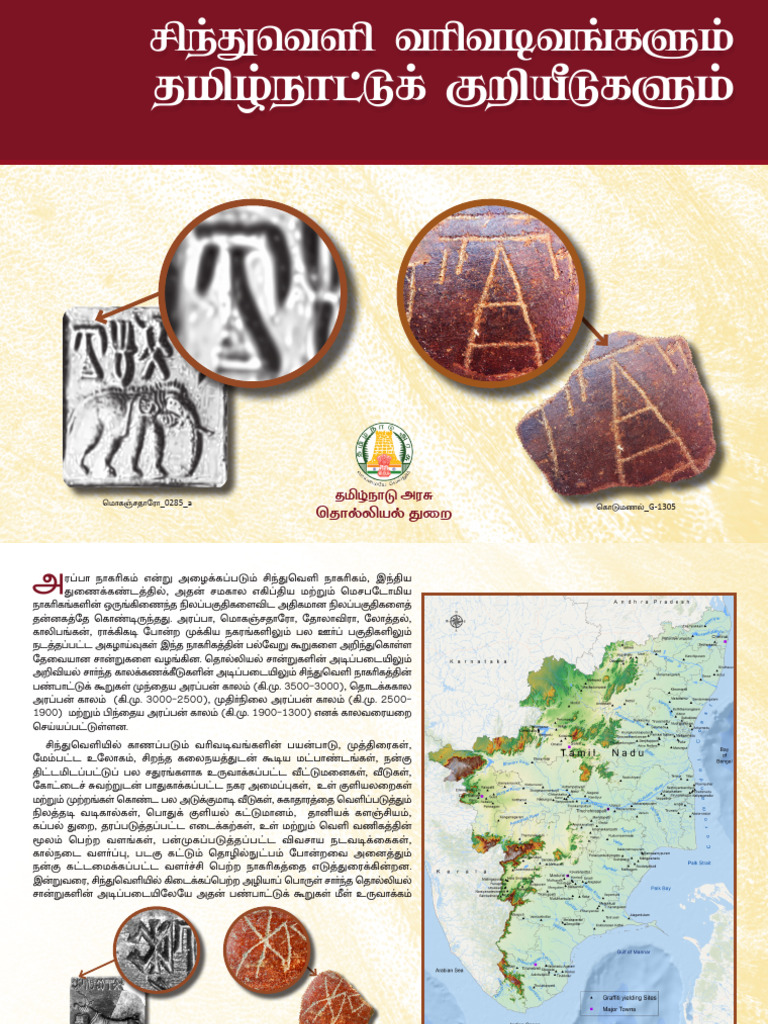 IVC Broucher Tamil Final Indd-4 | PDF