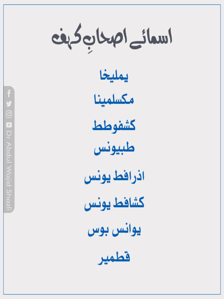 Ashab e Kahaf Names | PDF