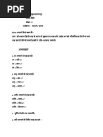 Hindi Alankar Worksheet With Answers PDF | PDF