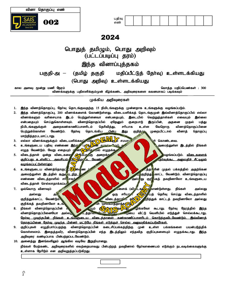 Model 2 Ques | PDF