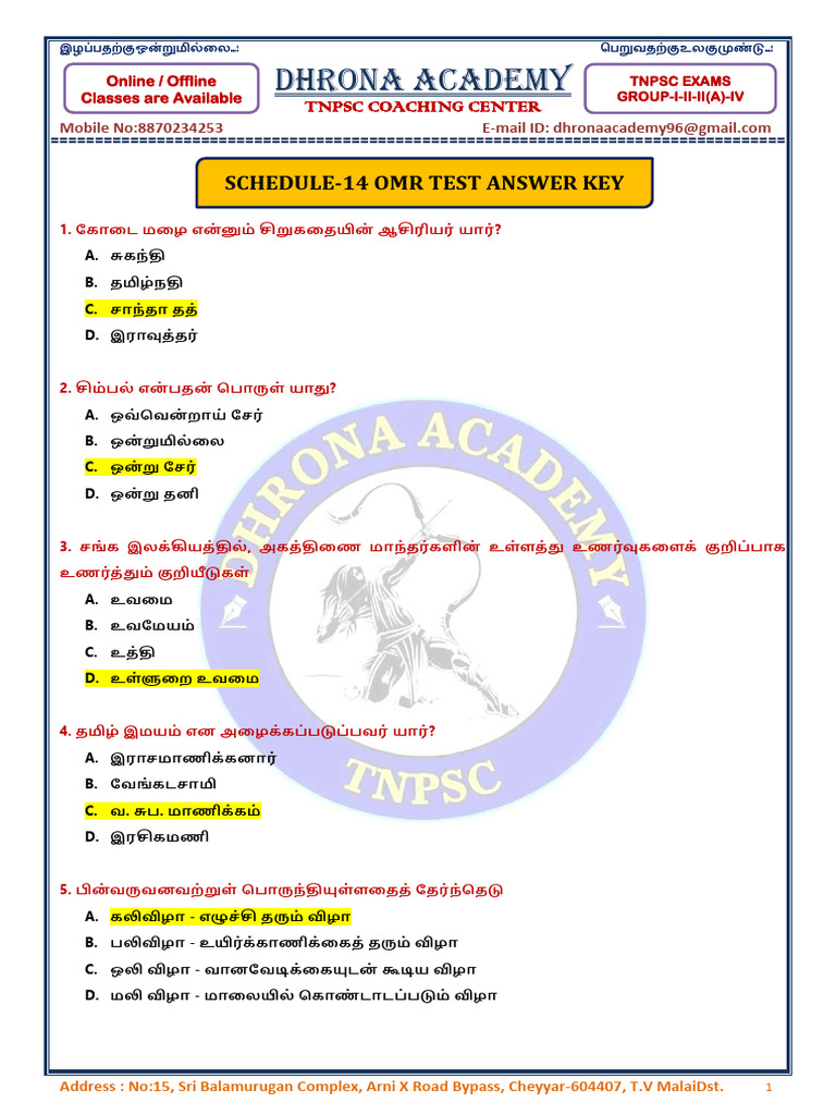 Sch-14 Omr Test Answer Key | PDF