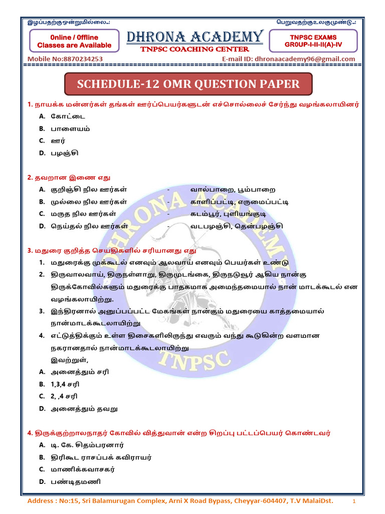 Sch-12 Omr Test Q.paper | PDF