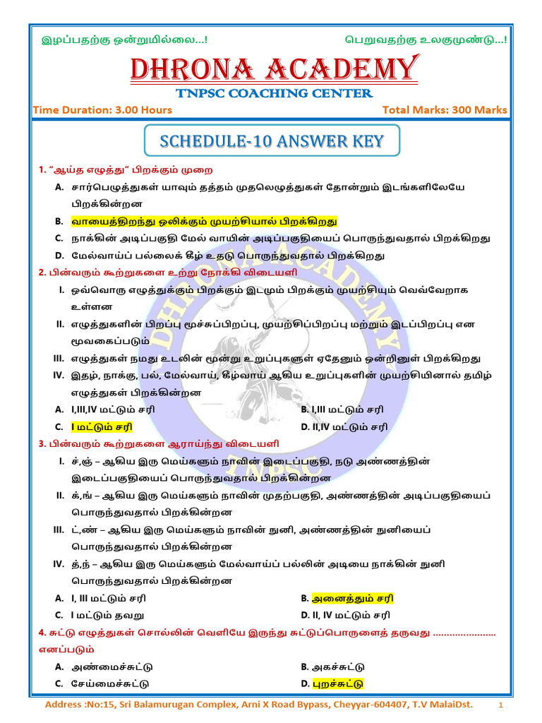 Schedule-10 Omr Test Answer Key | PDF