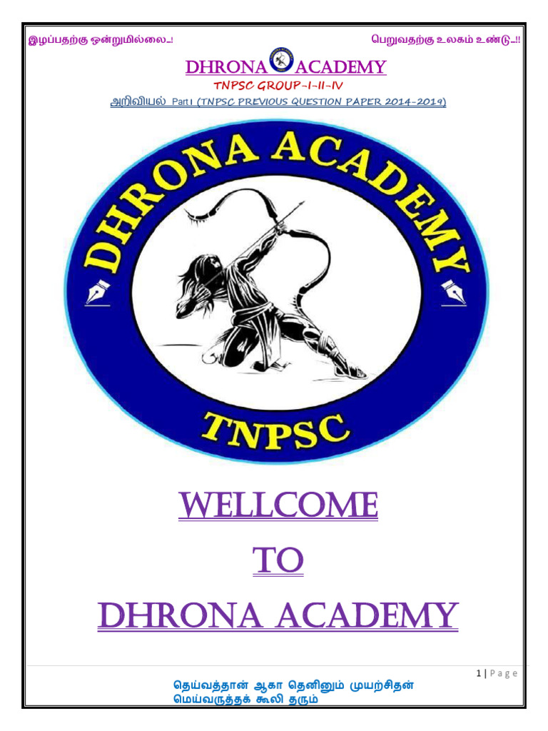 Science (Phy - Chem) Part 1 Previous Year Question Paper | PDF