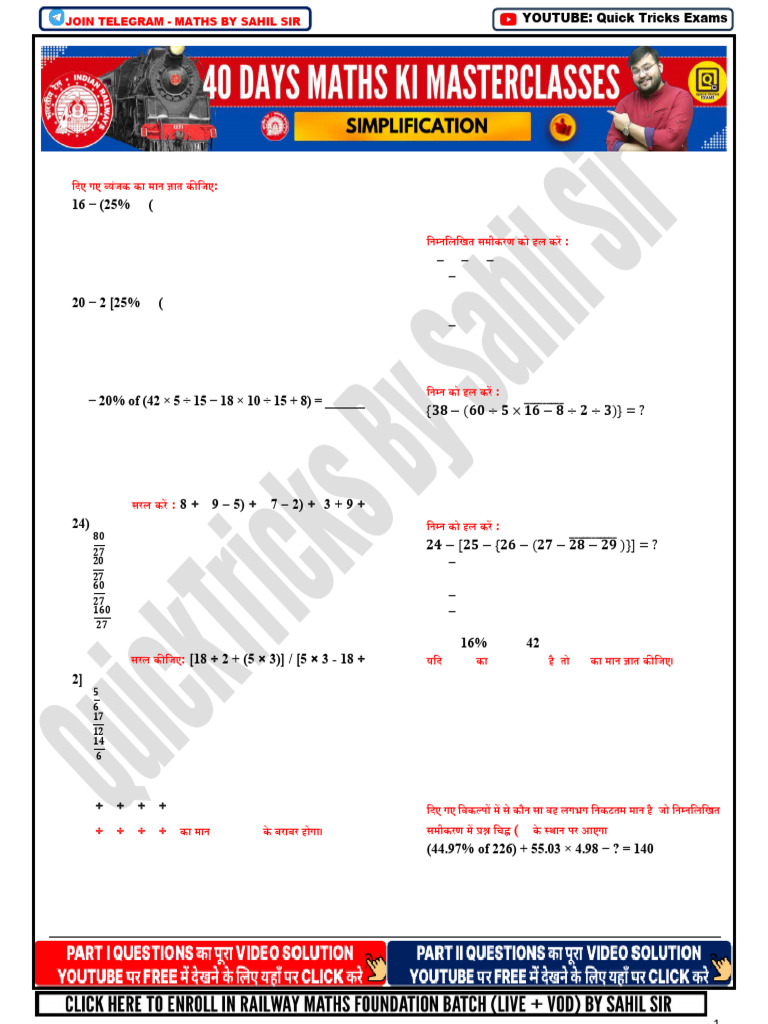 E BOOK 40 Days Maths Master Classses Simplification S 1 | PDF