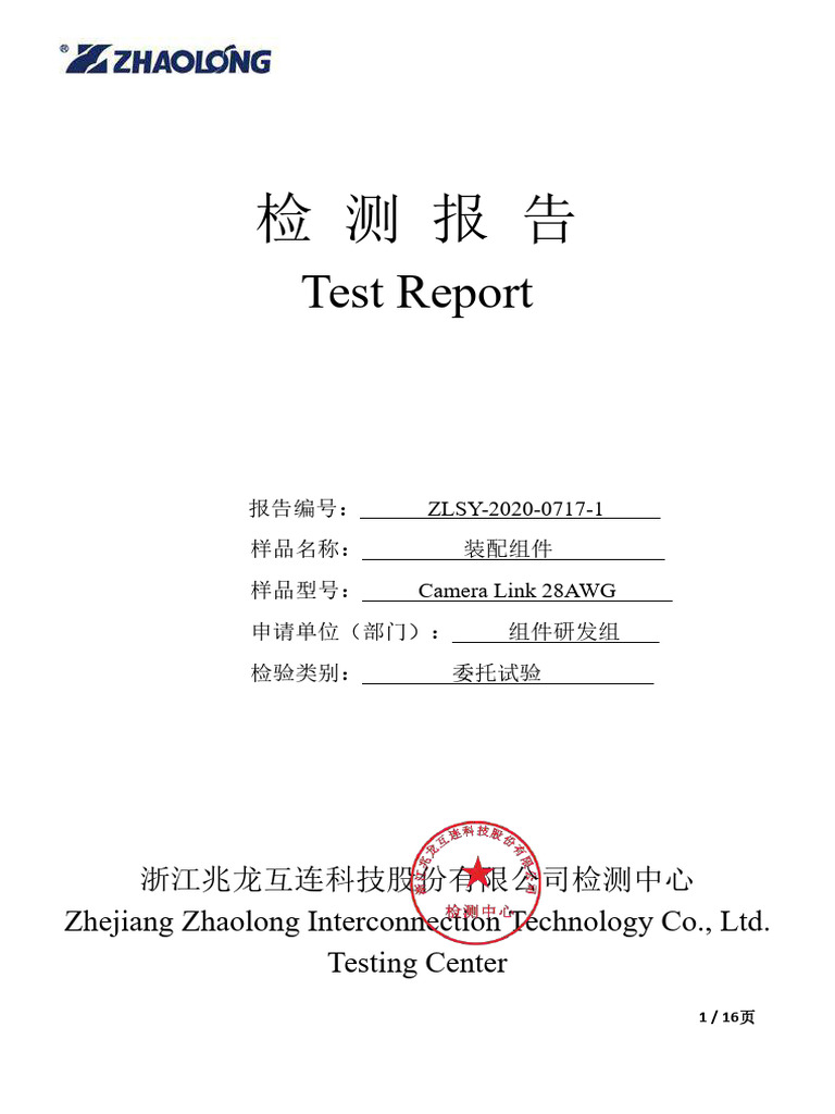 Test Report: Zhejiang Zhaolong Interconnection Technology Co., Ltd ...