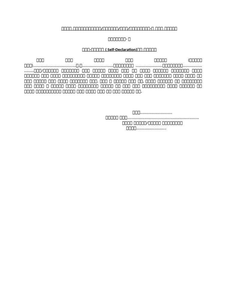 General Administration Department Self-Declaration Form | PDF