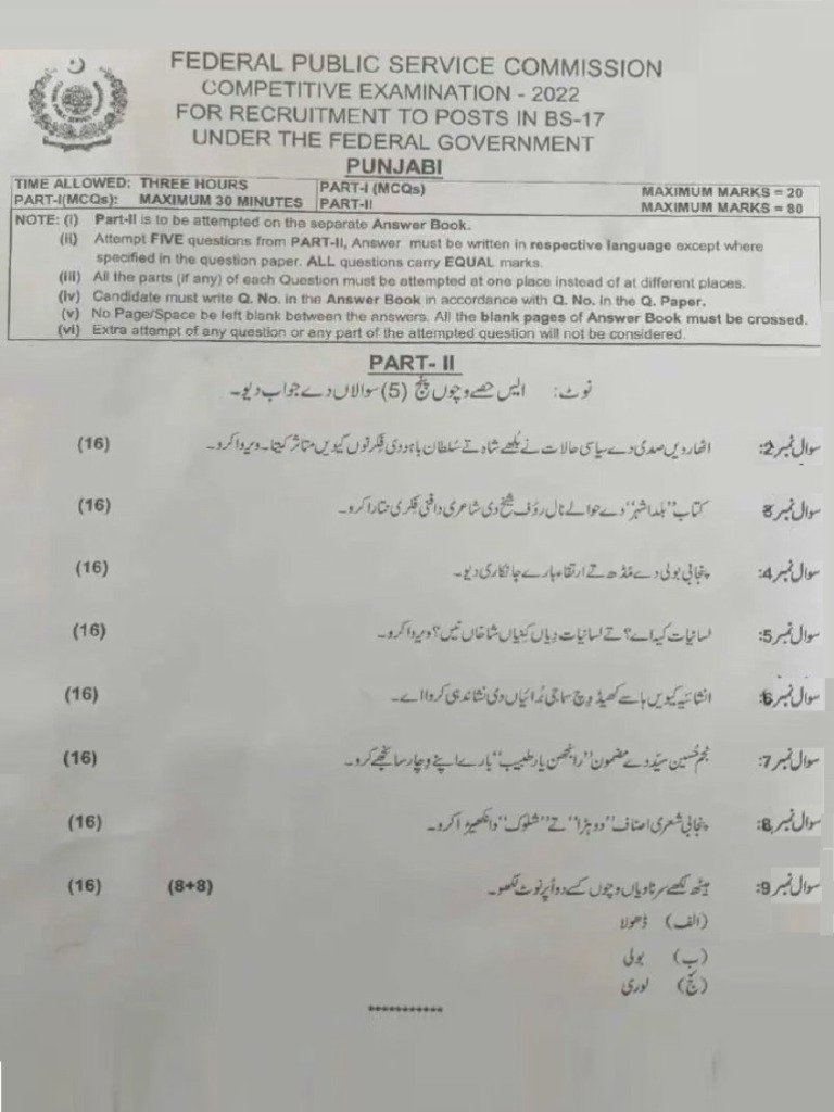 punjabi-css-past-paper-2022 (2) | PDF