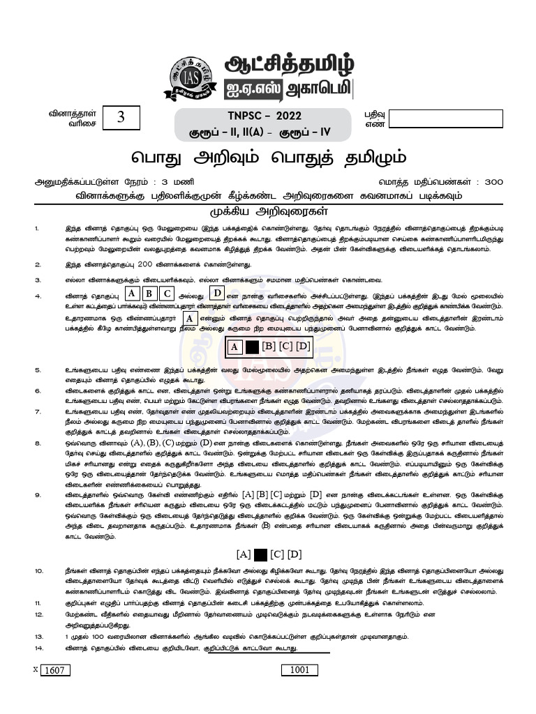 TNPSC 2022 Model Q-Paper GSGT - 3 - Done | PDF