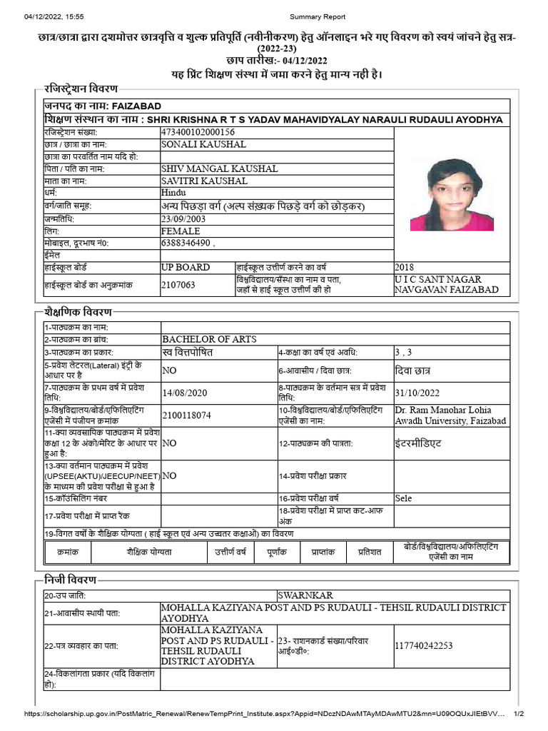 Summary Report - Sonali Kaushal | PDF