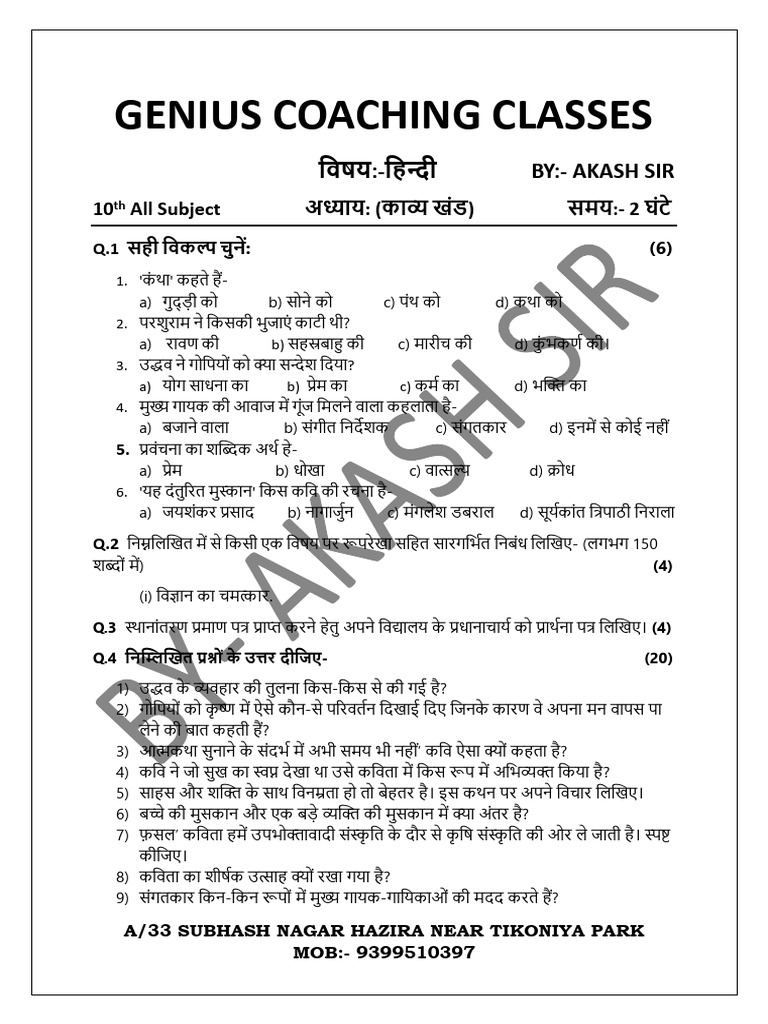 Hindi (Kavya Khand) | PDF