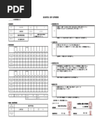 技能実習生に関する評価調書 | PDF