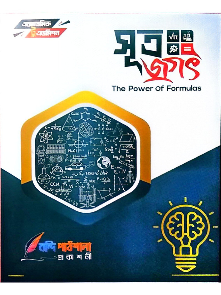 Shutro Jogot by Bondi Pathshala | PDF